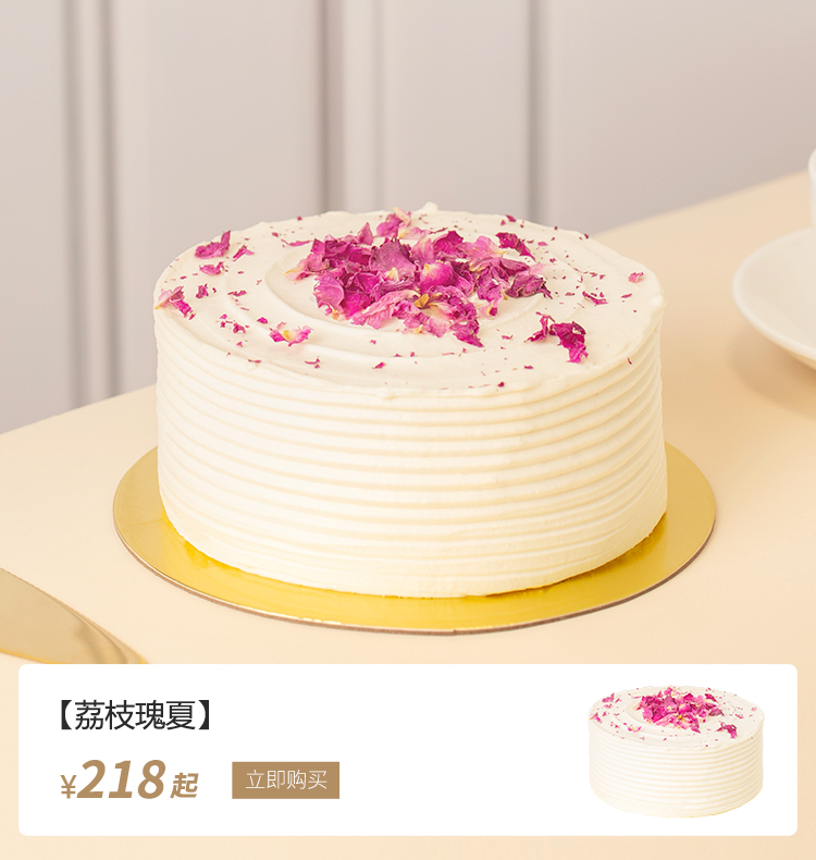 MCAKE蛋糕-每一件小事都值得被庆祝